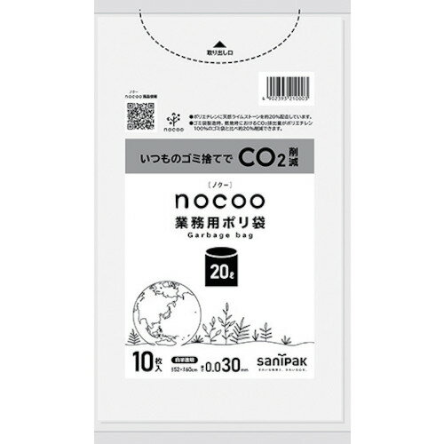 ●天然ライムストーン配合品の為、プラスチック使用量を抑え、製造・燃焼時の二酸化炭素排出量を約20％削減します。●環境意識の高いお得意先様に●容量(L)：20●縦(mm)：600●横(mm)：520●厚さ(mm)：0.030●色：白半透明●1...