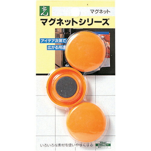 ●磁石なのでホワイトボード、黒板、冷蔵庫など金属の板にくっつきます。●印刷物等の掲示・固定に。●色：オレンジ●サイズ(直径)(mm)：40●オレンジポイントカラー●PS樹脂●フェライト磁石●磁石なのでホワイトボード、黒板、冷蔵庫など金属の板...
