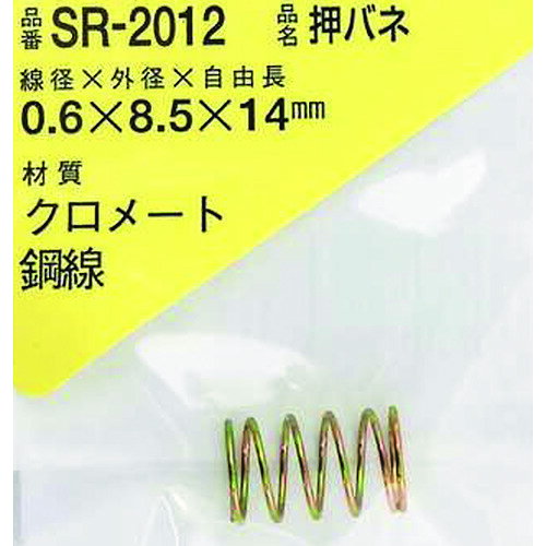 ●コイル状に巻かれたバネです。●機械の部品などに。●線径d(mm)：0.6●外径D(mm)：8●自由高さL(mm)：14●クロメート鋼線●適正な荷重を確認の上ご使用ください。●用途以外のご使用はお止めください。●変形、破損した状態でのご使用...