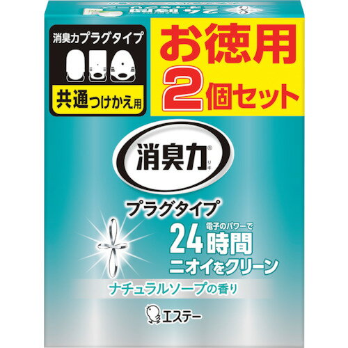 ●電子パワーでLDKなどの広いお部屋(約16畳まで)を部屋一面24時間しっかり消臭します。●連続使用で約60日間効果が持続します。(使用環境や季節によって異なります)●つけっぱなしでも1ヵ月の電気代はわずか約30円と経済的です。●残量が見や...