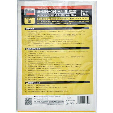 【商品詳細】●カラーレーザープリンタで簡単に印刷できるラベルシールです。●好きな大きさにカットして使用もできます。●屋外で使用できます。●備品管理や、工場内掲示物にも使用できます。●注意や警告に適した黄色地のラベルシールです。●警告・注意な...