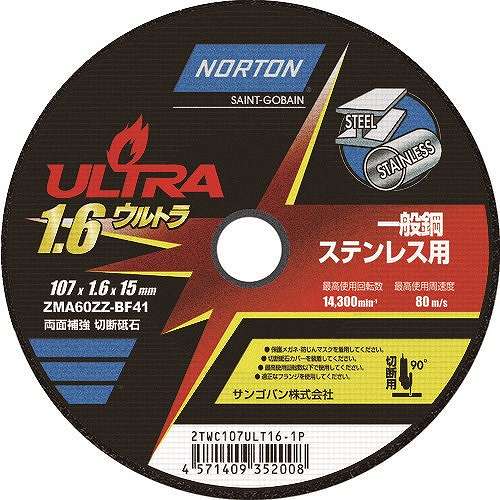 ※こちらの商品は単品商品（JANコード管理)の商品が10個セットでの販売となります。↓↓以下、単品商品説明分↓↓特長●ウルトラ級の耐久性能を誇る「ノートンウルトラ」が115%性能アップしてリニューアルしました。●新開発ボンドで砥粒のグリップ...