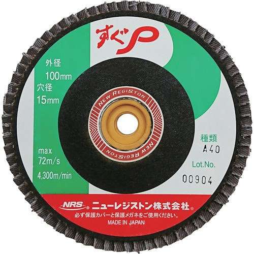 ※こちらの商品は単品商品（JANコード管理)の商品が10個セットでの販売となります。↓↓以下、単品商品説明分↓↓特長●ペーパー多羽根ホイールです。●最も嫌われる研磨焼けを徹底排除しました。●ねじ付で簡単に取り付けできるワンタッチ式です。用途...