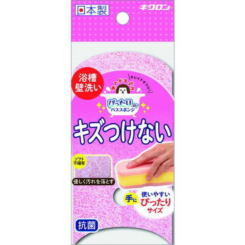 【商品詳細】●ラクに洗えるレギュラーサイズのバススポンジです。●研磨材なしの不織布でキズを付けずに汚れを落とします。●抗菌加工。●浴室、浴槽清掃に。●浴槽、浴室小物用。●縦(mm)：155●横(mm)：78●厚さ(mm)：55●色：イエロー...