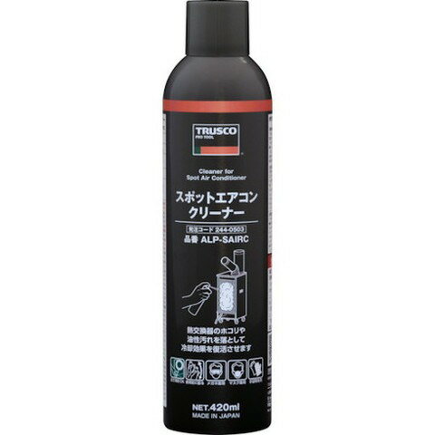 【商品詳細】●リンス剤が不要で、使用後は水ですすぐだけで洗い流せます。●アルミ本来の光沢感が復元します。●アルミフィンのホコリや油汚れ、すす汚れを落として、冷却効果を復活させます。●弱アルカリ性のためアルミへのダメージが、強アルカリ性の一般...