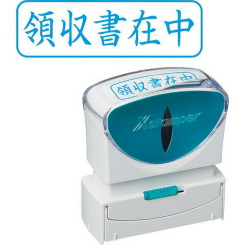 【商品詳細】●耐水性・耐光性に優れた顔料系インキを採用しました。●直液式カートリッジで使い終わりまでハッキリと濃い印影が続きます。●キャップレスでキャップを取り外す手間がないので片手で素早くなつ印できます。●印影の位置が合わせやすい「なつ印...