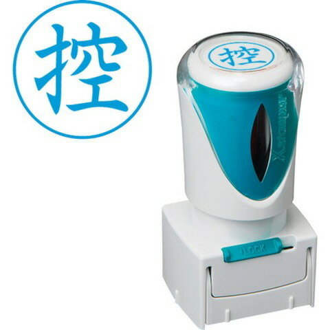 【商品詳細】●耐水性・耐光性に優れた顔料系インキを採用しました。●直液式カートリッジで使い終わりまでハッキリと濃い印影が続きます。●キャップレスでキャップを取り外す手間がないので片手で素早くなつ印できます。●印影の位置が合わせやすい「なつ印...