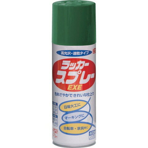 【商品詳細】●色、ツヤが良く、乾きが早いスプレー塗料です。●有害な鉛化合物、トルエンは原料として配合しておりません。●霧は長円形（楕円）に吹き付けられ、噴出口先端を回転させると長円を縦、横に変えられる可変ノズル使用しています。●簡単にガス抜...