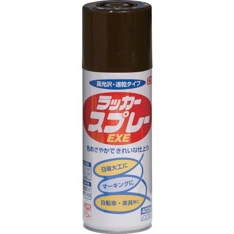 【商品詳細】●色、ツヤが良く、乾きが早いスプレー塗料です。●有害な鉛化合物、トルエンは原料として配合しておりません。●霧は長円形（楕円）に吹き付けられ、噴出口先端を回転させると長円を縦、横に変えられる可変ノズル使用しています。●簡単にガス抜...