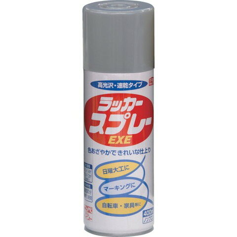 【商品詳細】●色、ツヤが良く、乾きが早いスプレー塗料です。●有害な鉛化合物、トルエンは原料として配合しておりません。●霧は長円形（楕円）に吹き付けられ、噴出口先端を回転させると長円を縦、横に変えられる可変ノズル使用しています。●簡単にガス抜...
