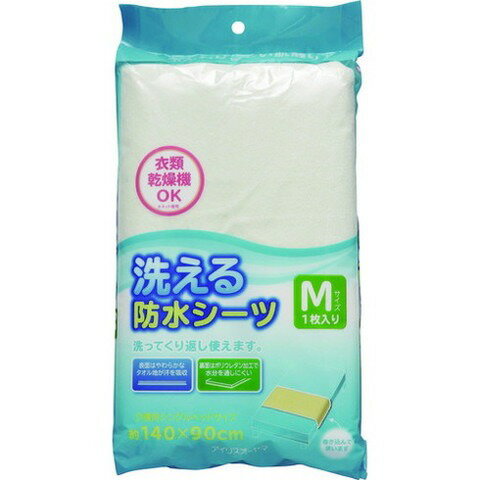 【商品詳細】●繰り返して洗って使えるタイプの介護シーツです。●表面はやわらかなタオル地が汗を吸収、裏面はポリウレタン加工で水分を通しにくくなっています。●ベッドサイズのみ4隅にゴムが付いています。●縦(mm)：900●横(mm)：1400●...