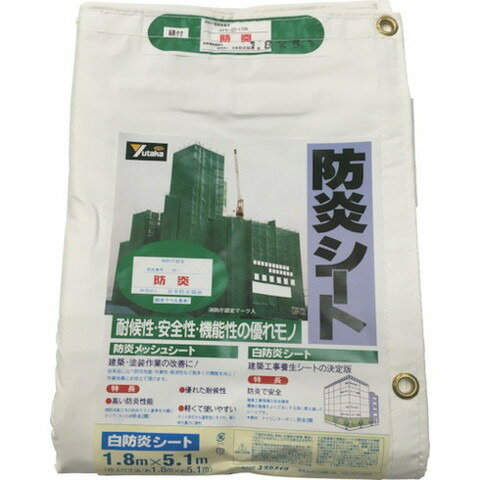 【商品詳細】●消防法施行令の防炎テスト規準合格品です。●防炎性能試験（CO−900013）適合品です。●耐久性、安全性、機能性に優れています。●建築現場、目隠しシートなど。●引張強度：引張強度：縦530N/3cm、横554N/3cm●引裂強...