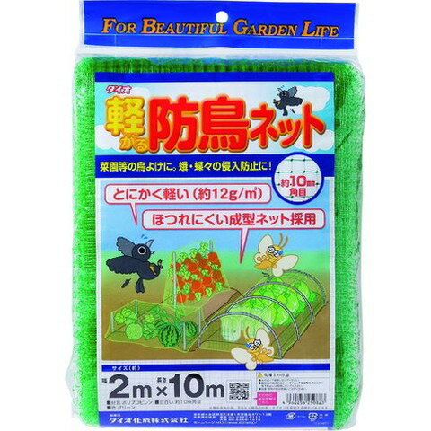 【商品詳細】●樹脂成形のネットで非常に軽く、ほつれないネットです。●高い場所での設置や丸ごと覆う際に便利です。●防鳥用。●色：グリーン●幅(m)：2●長さ(m)：10●目合(mm)：10●約12g/［［M2］］●目合い(約)10mm目材質／...