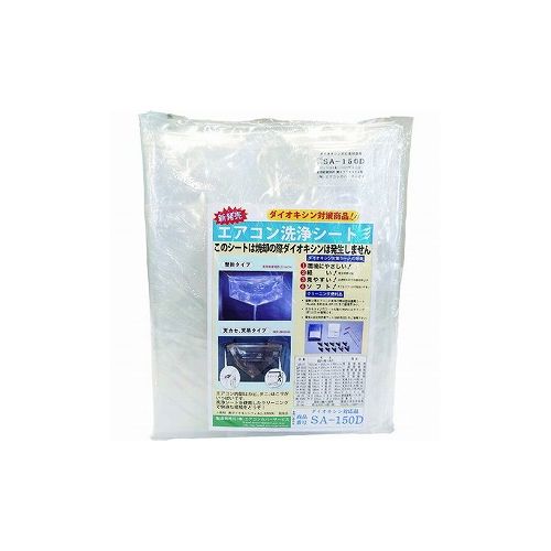 【商品スペック】■特長・エアコンの室内機を取り外す事なく洗浄作業が行えます■用途・エアコン洗浄時の室内機洗浄カバーとして■仕様■仕様2・エアコン洗浄カバー■材質／仕上■セット内容／付属品■注意【代引きについて】こちらの商品は、代引きでの出荷...