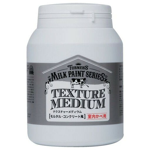 【商品スペック】特長●森永乳業のミルク原料を使用したペイントです。●消臭・抗菌・防カビ等の機能があります。用途●抗菌、防カビ、消臭機能があり子供部屋やトイレに。仕様●色：テクスチャーメディウムモルタル風　●容量(L)：0.45●乾燥時間：2...