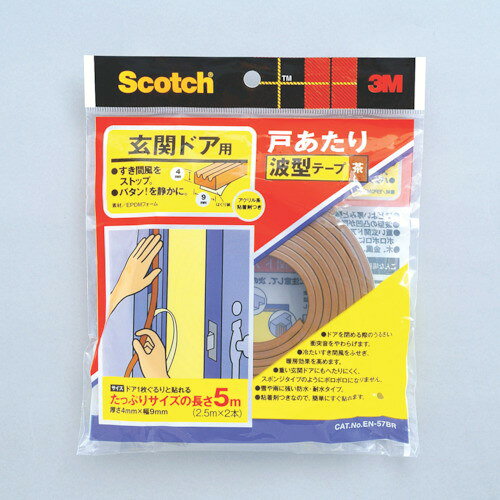 メーカー：スリーエムジャパン【商品特徴】●室内、玄関、浴室のドアのすき間などに貼ってすきま風をシャットアウトできるすき間ふさぎテープ製品です。【用途】●すきま風の防止に。●ほどよい厚みと弾力ですき間をぴったりふせぎます。●重い玄関ドアの衝撃...