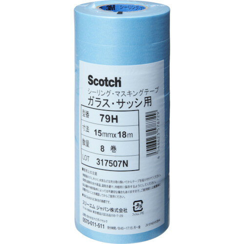 メーカー：スリーエムジャパン【商品特徴】●細幅サッシ・型抜ガラスへの接着性が良好です。●湿潤面にも付きます。●テープの引き出しが軽く、スムーズに貼れます。●静電気の発生が少なく、のり残りのしにくいテープです。【用途】●ガラス、サッシ用【仕様...