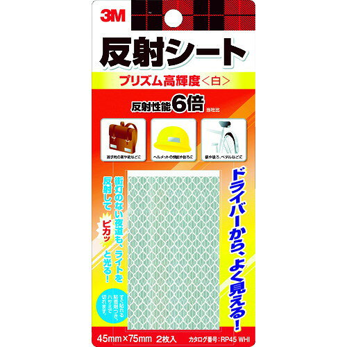 メーカー：スリーエムジャパン【商品特徴】●再帰性反射特性を持つ高輝度反射テープです。●粘着剤つきなので簡単に貼り付けできます。●R25反射テープに比べ6倍の反射性能があります。【用途】●夜間の安全確保を目的として鞄、自転車、ヘルメットなどに...