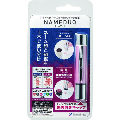【商品スペック】特長●荷物の受取時にはネーム印、朱肉を使ったはんこが必要な時には印鑑といったように、さまざまなシーンで使い分けができる商品です。●印鑑のキャップには朱肉がセットされているので、ワンタッチですぐに使うことができます。●キャップ...