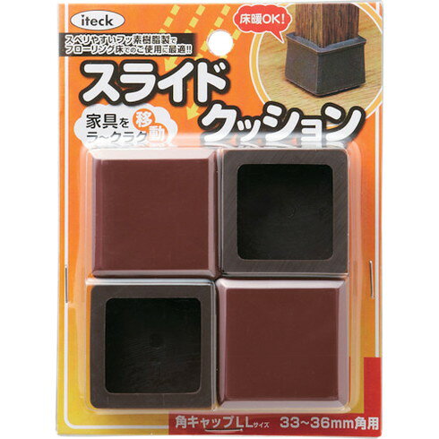 【商品スペック】特長●スベリやすいフッ素樹脂製です。用途●家具や椅子などにつけると、滑りやすくなります。仕様●色：茶仕様2●キャップタイプ材質／仕上●フッ素樹脂　エラストマー樹脂セット内容／付属品注意【代引きについて】こちらの商品は、代引き...