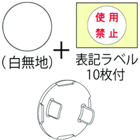 【商品スペック】特長●絶縁対策のため、材質にポリプロピレン樹脂を採用しています。用途●OAタップなどのさし込み口へのホコリ・切粉・異物侵入の防止対策にご使用いただけます●未使用のコンセントの盗電対策にご使用いただけます仕様●幅(mm)：11...