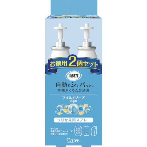 【商品スペック】特長●時間が来るたびシュパッと消臭でいつでもフレッシュな空間がつづきます。●お部屋が暗くなるとセンサーが反応し、自動的にスプレーする回数を減らして節約します。●来客前など、いつでも好きな時にワンプッシュでスプレーできます。●...