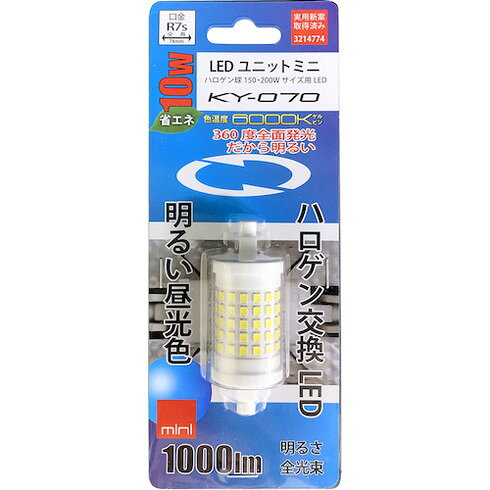 【商品スペック】特長●両口金形ハロゲンランプの代わりに使えるハロゲン投光器用LEDユニットです。●LEDチップを360度に搭載し、投光器の反射板を最大限に活用しているので明るいです。●ハロゲン球に比べ振動に強く、高温にならないので耐久性に優...