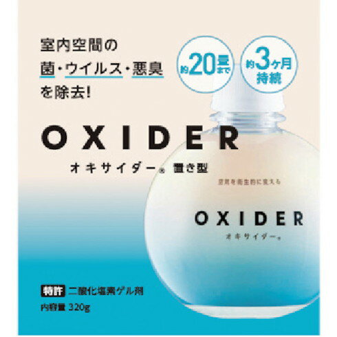 【商品スペック】特長●二酸化塩素パワーが続き、お部屋の浄化・消臭できます。●二酸化塩素ガスが素早く有効濃度に到達し、適正な濃度を保ちながら、効果の持続性も長く維持できます。●お子さまや年配者がいる空間でも快適に使用できます。●粉剤を投入する...