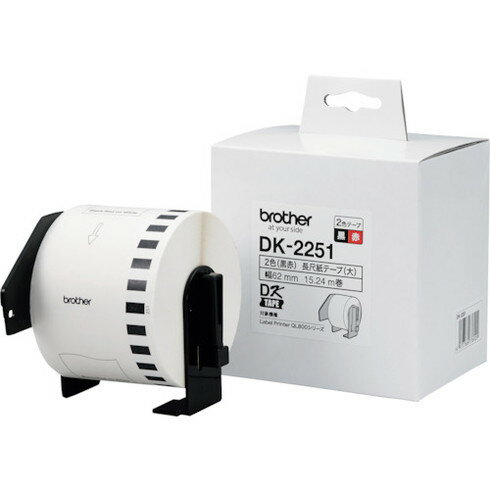 【商品スペック】特長●お好みの長さで簡単に装着できるブラザー純正DKテープです。●黒と赤の2色発色を行う、感熱紙ロールです。●高温域：黒色、低温域：赤色に発色するため、高温域の黒色を発色すると、熱がかからない文字の境界部分に、低温域の赤色が...