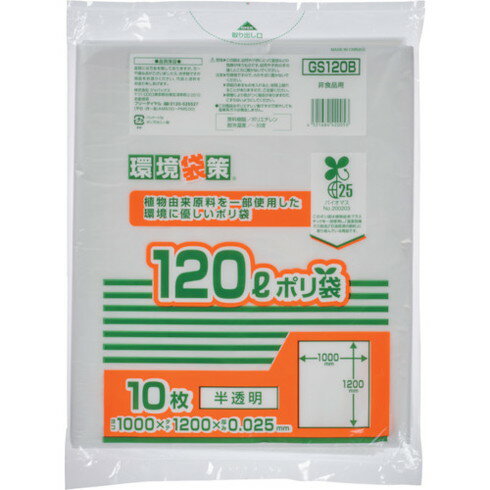 【商品スペック】特長●バイオマスプラスチック（25％以上）配合商品となります。●グリーン購入法適合です。●バイオマス原料25％使用しています。用途●120Lポリ袋・ゴミ袋、非食品用。仕様●縦(mm)：1200●横(mm)：1000●厚さ(m...