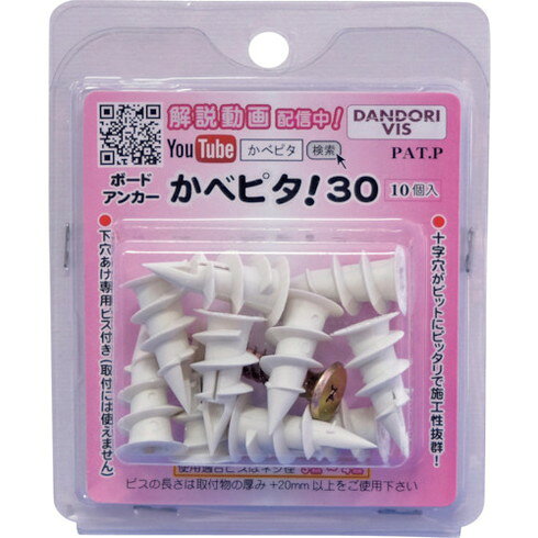 【商品スペック】特長●石こうボード壁用強力アンカーです。●ボード面にピッタリとフックや取っ手などが取り付けられます。用途仕様●長さ(mm)：30●適合ビス径(mm)：3〜4●頭部直径（mm）：15●付属品：下穴専用ビス×1個仕様2●パック入...
