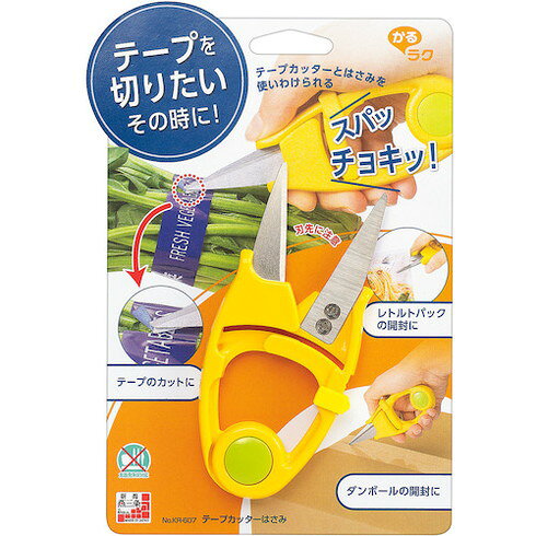 【商品スペック】特長●握るとテープカッターにもなるはさみ用途●開けばハサミとしてなにかを切るときに。●閉じてテープを切るときに。仕様●長さ(mm)：15●幅(mm)：45●高さ(mm)：135仕様2材質／仕上●刃部：ステンレス刃物鋼、ハンド...
