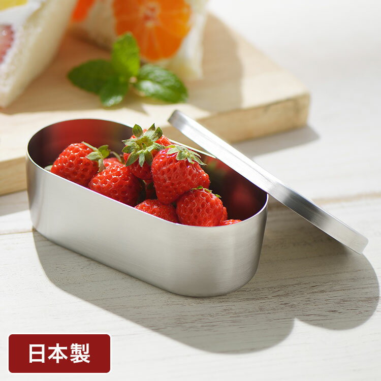 【サイズ】全幅6.0×奥行12.0×高さ4.2cm製品重量：122g満水容量：230ml【材質】本体/18-8ステンレス【生産国】日本【商品説明】小判型のミニ缶。お弁当に入りきらなかった果物を入れたり、チーズ、ナッツなどのおやつ入れとしても...