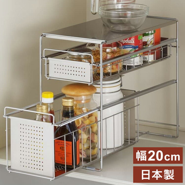 【商品説明】・シンク下のちょっとしたスペースを有効活用。スライド式なので奥の物を取り出しやすく、食品のストックや調味料などの整理収納に。下段には背の高い醤油や油など、2段のラックには細々した調味料が入れられます。・複数で組み合わせれば上部に...