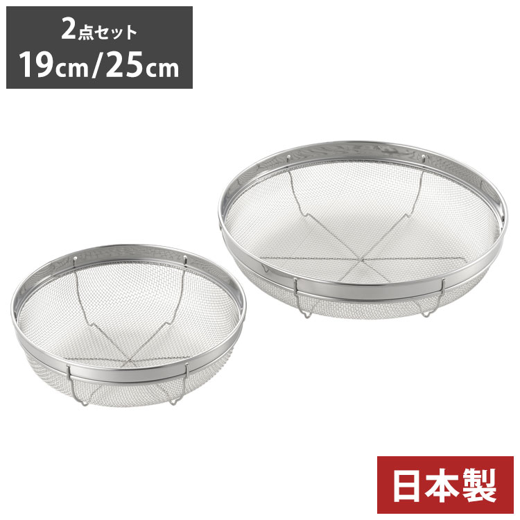 【サイズ】19cm/外径19.0×高さ5.8cm25cm/外径25.0×高さ5.8cm【材質】アミ/18−8ステンレス枠/ステンレス【生産国】日本【備考】・製品重量435g・箱寸法25.3×25.3×6.8cm・箱入重量330g【送料につい...