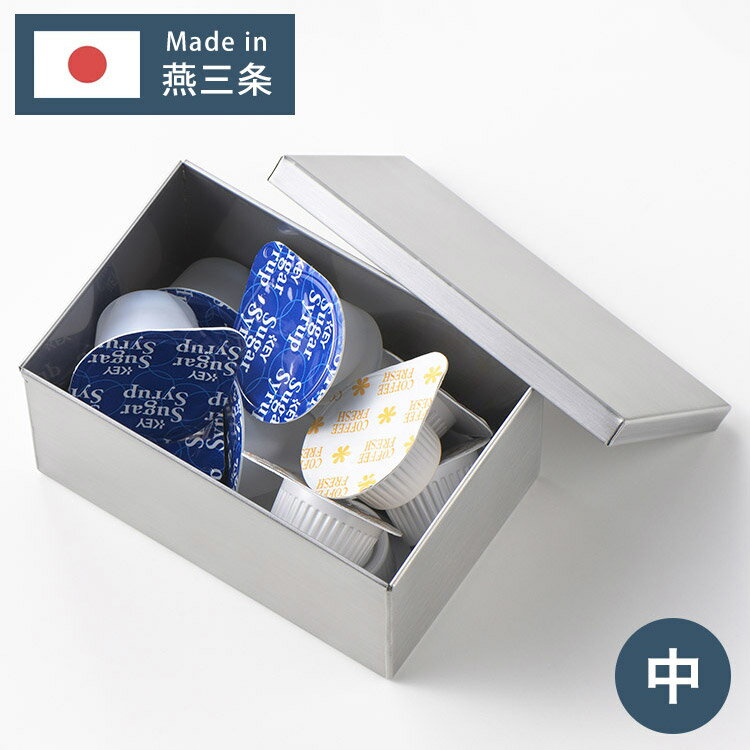 【サイズ】全長105×全幅63×全高55mm【材質】本体/18−8ステンレス（0.6mm）フタ/18−8ステンレス（0.4mm）【生産国】日本【商品説明】ステンレス製なので食材を直接入れても問題ありません。紅茶のティーパックやポーションを入...