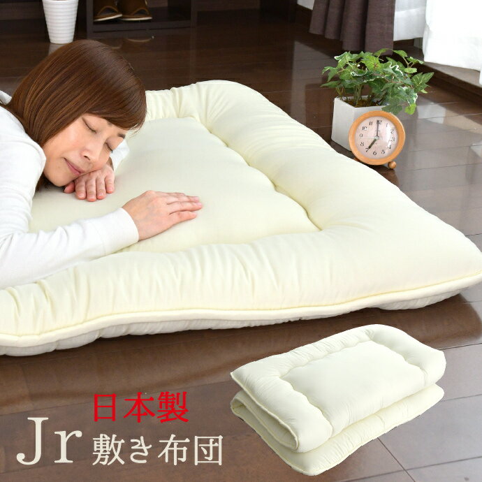 商品詳細国産品、産地直送、職人が一枚一枚手作りで仕上げております。敷き布団は三層固わたタイプ、全周を上質ヘム、パイピング仕上げ規格size：約85×185cm　素材：布団生地：ポリエステル100％敷布団：中綿：ポリエステル100％※サイズは...