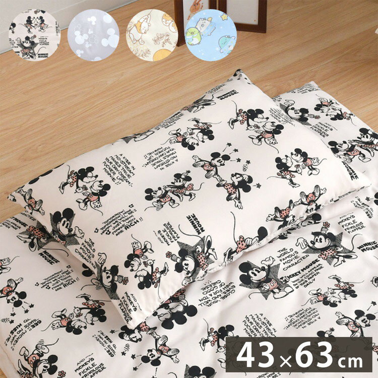 ■商品サイズ43×63cm■素材ポリエステル 100％■生産国中国■特徴みんな大好きあの人気キャラクターたちが、可愛いカバーになって登場！選べる4つのキャラクター柄ヴィンテージチックでおしゃれかわいい＜ミッキー&ミニー柄＞シンプルなシルエッ...