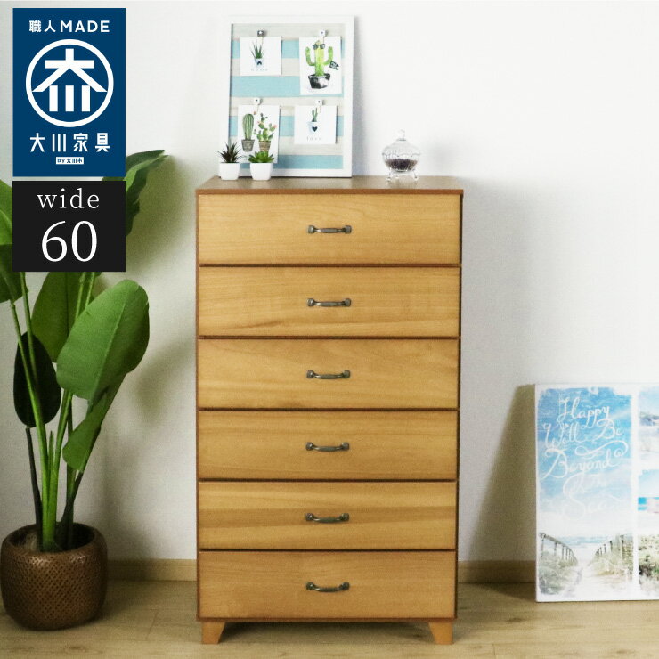 素材：桐材商品サイズ：60×39×111（cm）生産国：日本製備考：完成品【代引きについて】こちらの商品は、代引きでの出荷は受け付けておりません。【商品配送時の注意点】こちらの商品は配送日時の指定ができません。あらかじめご了承下さい。【商品...