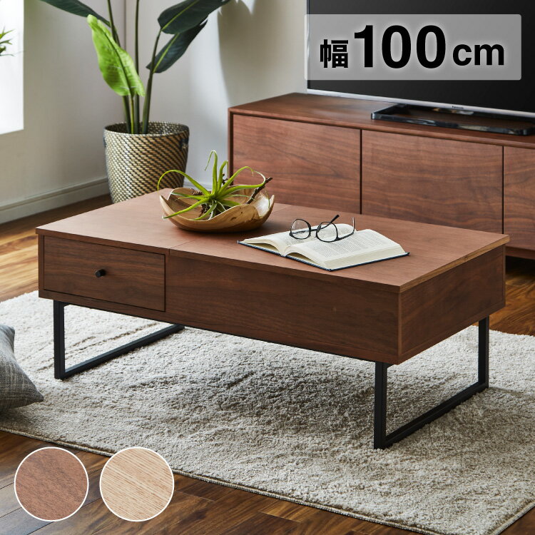 ■商品サイズ幅100×奥行55×高さ37〜60cm[引出]約幅30.5×奥行32.5×高さ10.5cm[天板内部]約幅56.5×奥行51×高さ13.5cm[OP部]約幅36×奥行15.5×高さ13.5cm■素材ウォールナット突板※スチール■...