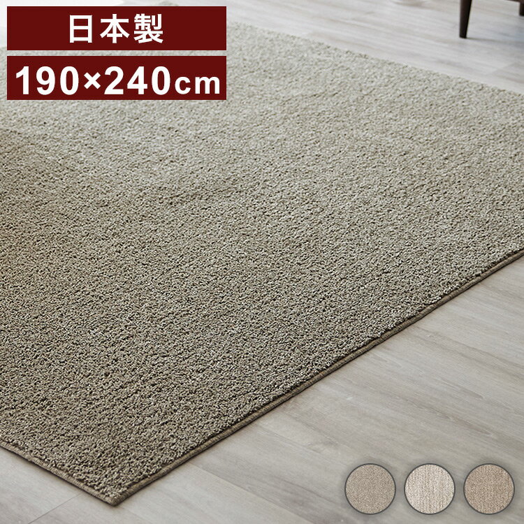 【商品説明】防ダニ：インテリアファブリックス性能評価協議会の基準に合格した防ダニ加工。ダニを寄せ付けない忌避効果を高め、持続性に優れた防ダニ加工。裏面：滑り止め加工床暖ホットカーペット対応：耐熱加工をし、ホットカーペットや床暖房の熱に強い製...