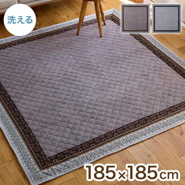 ■商品サイズ185×185cm■素材ポリエステル100%中材:固綿180g/平方メートル■生産国中国■特徴ウォッシャブル【代引きについて】こちらの商品は、代引きでの出荷は受け付けておりません。【送料について】北海道、沖縄、離島は送料を頂きま...