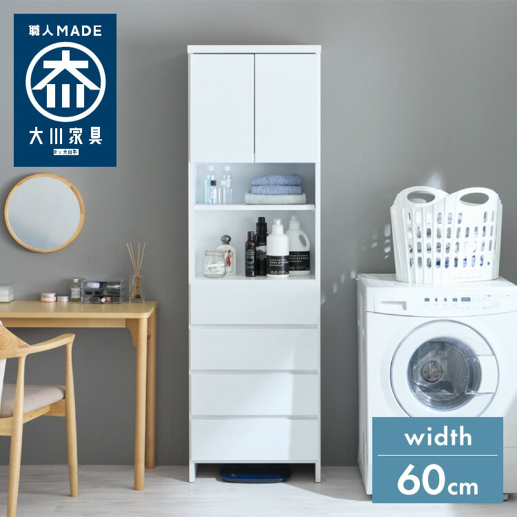 ・脱衣所や廊下など狭い空間で活躍する薄型ハイタイプのランドリー収納です。・安心安全の日本製（大川家具）の完成品。　・取っ手がないシンプルデザイン。・天板は水、汚れに強いポリエステル合板使用。サッと拭くだけでお手入れ簡単。・壁にピッタリ設置可...