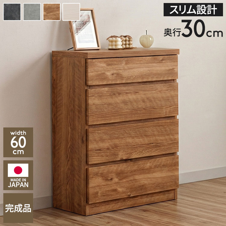 【あと少しのスペースを、便利な収納に。】「ここに棚があったら便利だけど、通り道の邪魔になるかも…」そんな悩みを解決する、奥行わずか30cmの薄型設計。圧迫感のないスリムなデザインながら、日本製・完成品ならではのしっかりとした品質で、お部屋の...