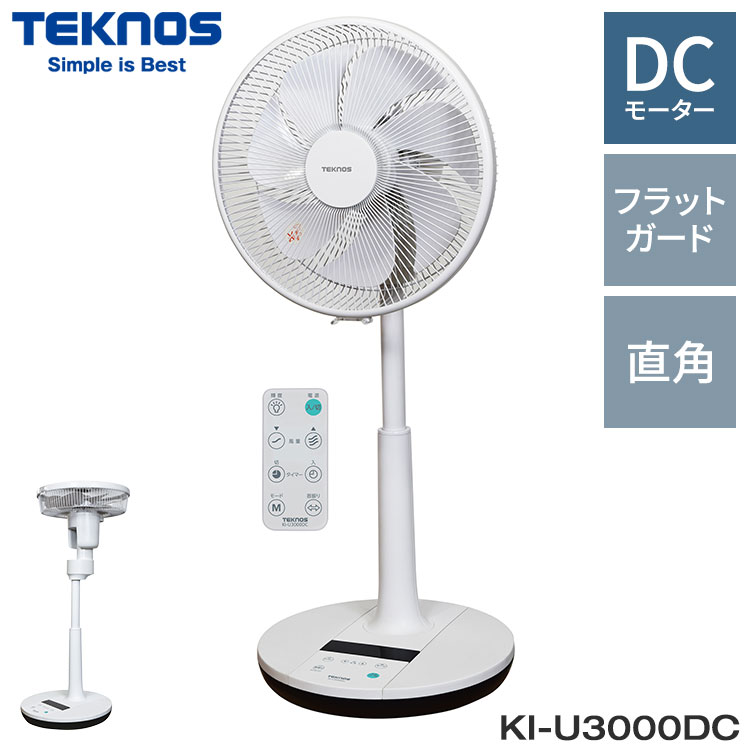 【特徴】真上まで角度調節可能で空気循環にも便利。(手動)DCモーター搭載で静音＆省エネ。7枚羽根30cm。離れた場所から操作できるフルリモコン付き。【仕様】消費電力：2〜21W(50Hz/60Hz)風量12段階切替8時間入/切タイマー左右自...