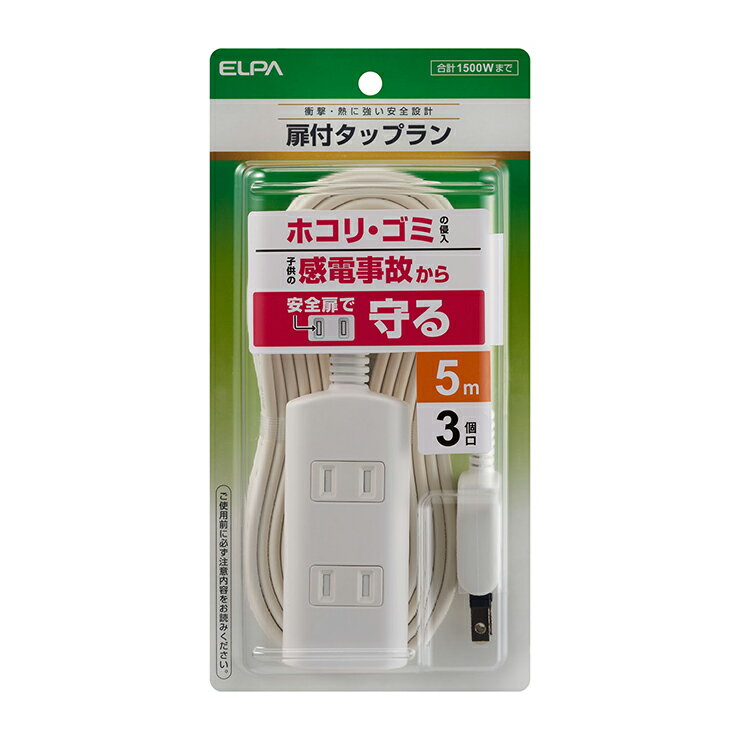 【商品詳細】■定格：125V 15A■合計1500Wまで■コード長：5m■口数：3個口■カラー：ホワイト【送料について】北海道、沖縄、離島は送料を頂きます。