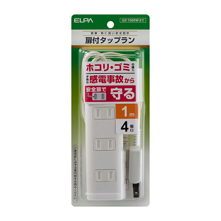 【商品詳細】■定格：125V 15A■合計1500Wまで■コード長：1m■口数：4個口■カラー：ホワイト【送料について】北海道、沖縄、離島は送料を頂きます。