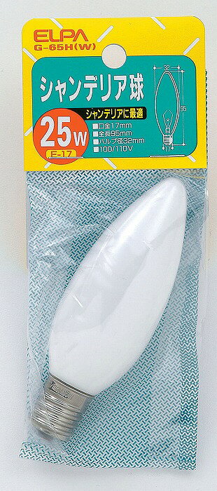 【商品詳細】定格：・電圧100/110V・消費電力 25W・寿命：約1,500時間本体サイズ：・全長：95mm・バルブ径：32mm・口金：E17入数：1個カラー：ホワイトシャンデリアなどの装飾照明に適しています。ガラス球の形状がローソクの炎...