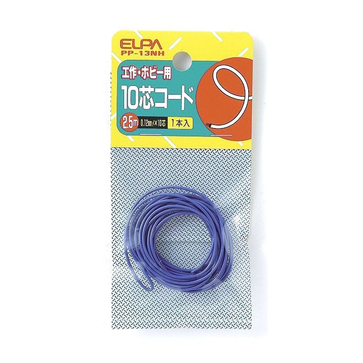 【商品詳細】■全長：2.5m■φ0.12mm×10心【送料について】北海道、沖縄、離島は送料を頂きます。