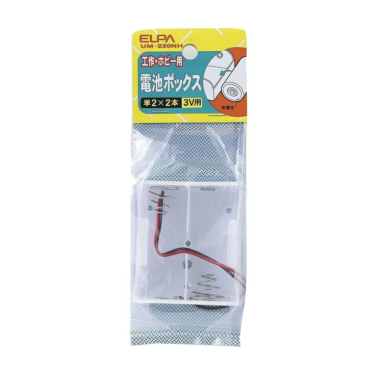 【商品詳細】■電池：単2×2本(横配列)■直列3V引き出し用■リード線付■主に理科工作・豆電球の点滅実験などに使用する乾電池用電源ボックスです。【送料について】北海道、沖縄、離島は送料を頂きます。